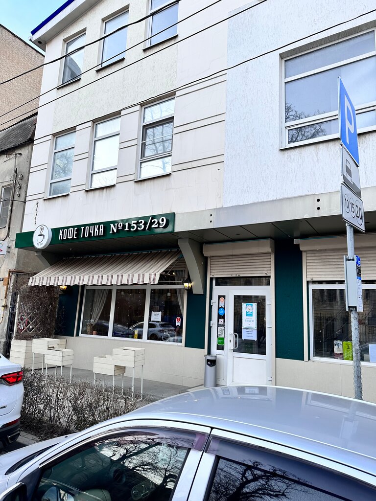 Güzellik salonu Terra Himba, Rostov‑na‑Donu, foto