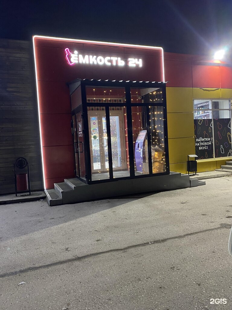 Alkollü içecekler Ёмкость24, Novosibirsk, foto