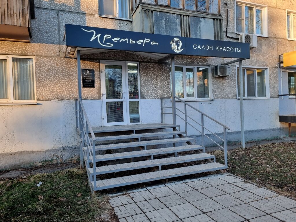 Güzellik salonu Премьера, Penza, foto
