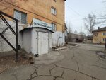 Tsentrbytservis (ulitsa Tokmakova No:33, Chita), beyaz eşya servisleri  Çita'dan