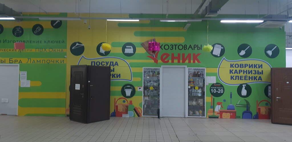 Ev temizlik ürünleri Веник, Konakovo, foto