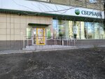 Сберлогистика (ulitsa imeni V.I. Chemodurova No:8А), parsel otomatı  Saratov'dan