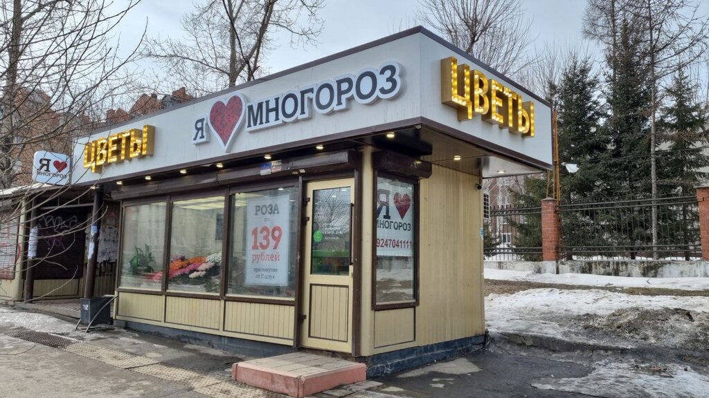 Çiçekçiler Mnogo roz, Irkutsk, foto