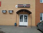 Кафе-бар (Makarova Street No:70), kafe  Tver'den