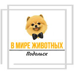 V mire zhivotnykh (Leningradskaya Street No:10А), veteriner klinikleri  Podolsk'tan
