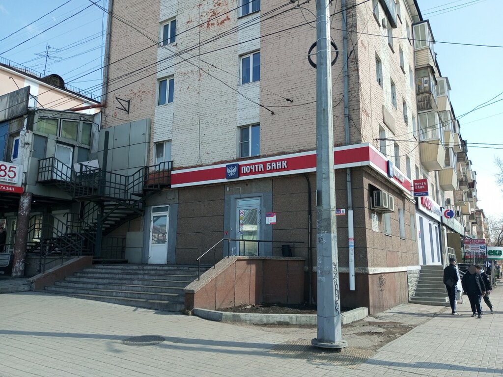 Banka Pochta Bank, Ulan‑Ude, foto