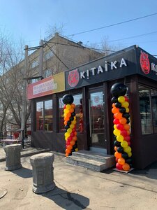 Kitaika (Kim Y Chena Street No:44/2), fast food  Habarovsk'tan