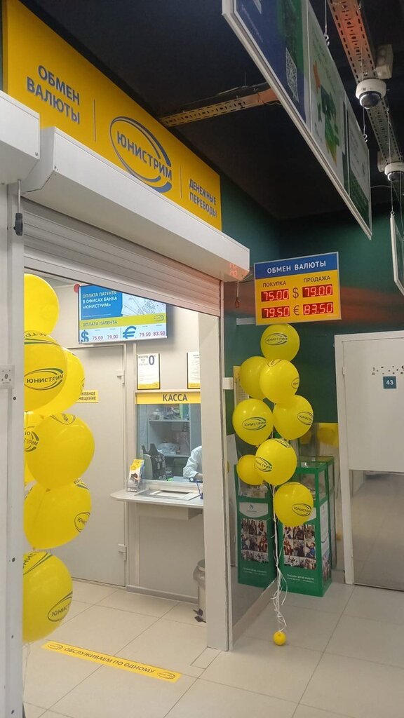 Banka Unistream, Moskova, foto