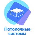 Potolok Systems (Kirova Street No:19), tavan sistemleri  Podolsk'tan