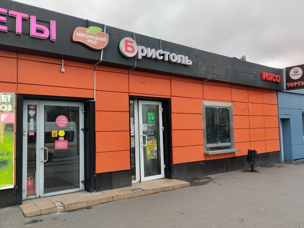 Kasap, şarküteri Myasnitsky Ryad, Moskova, foto