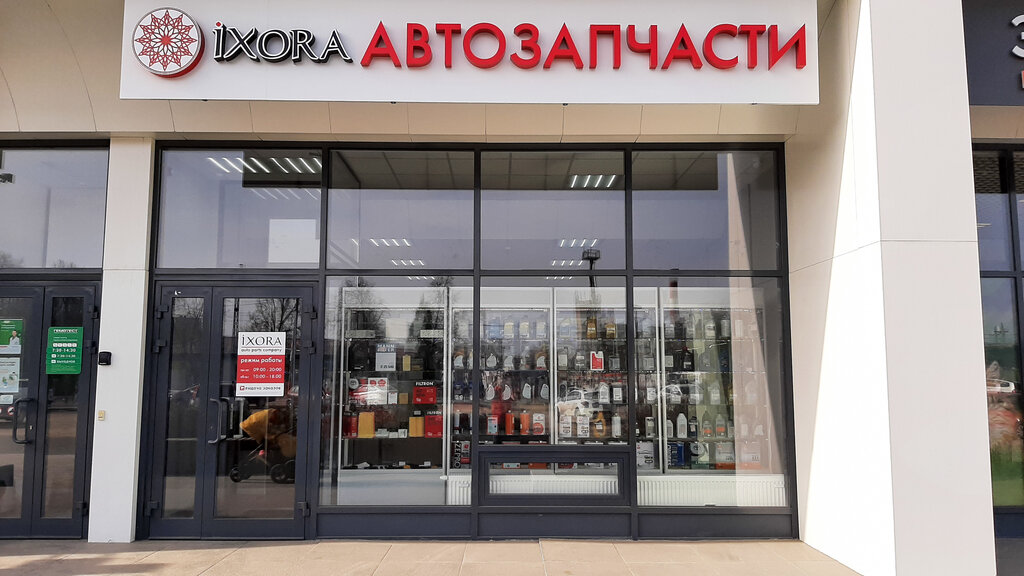 Otomobil yedek parçaları Ixora, Murom, foto
