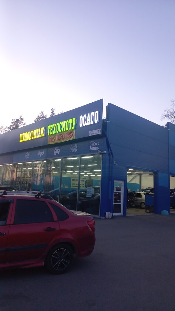 Oto lastik tamiri Шиномонтаж, Sarov, foto