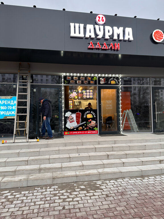 Kafe Шаурма Дадли, Moskova, foto