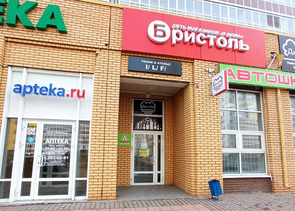 Terziler Ilf, Krasnoyarsk, foto