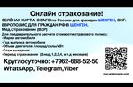 Страхование (ulitsa Lenina No:17А), araç sigorta şirketleri  Kostomucsha'dan