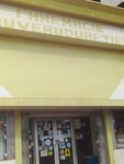 Pharmacy (Abidjan, La commune Yopougon, Quartier de la Mairie, Rue P124), eczaneler  Abican'dan