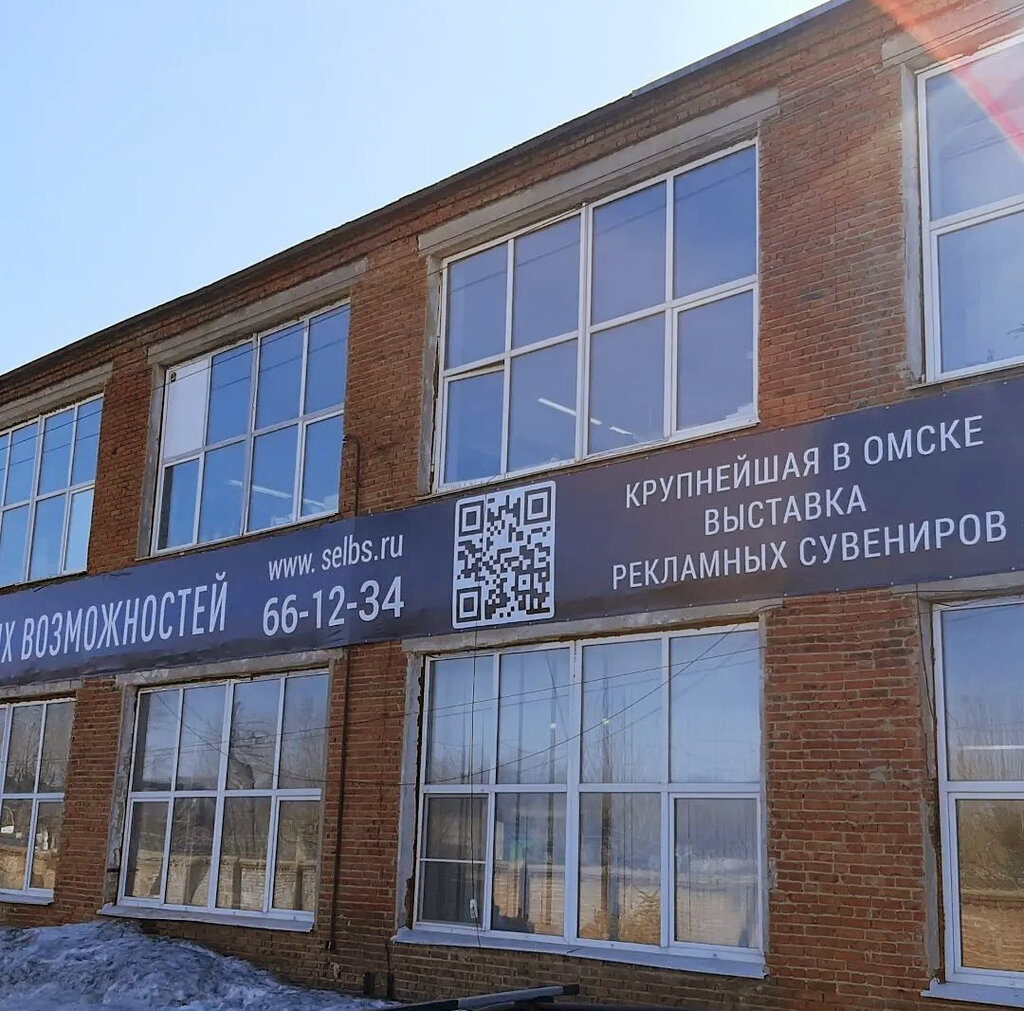 Baskı hizmetleri Selbs, Omsk, foto