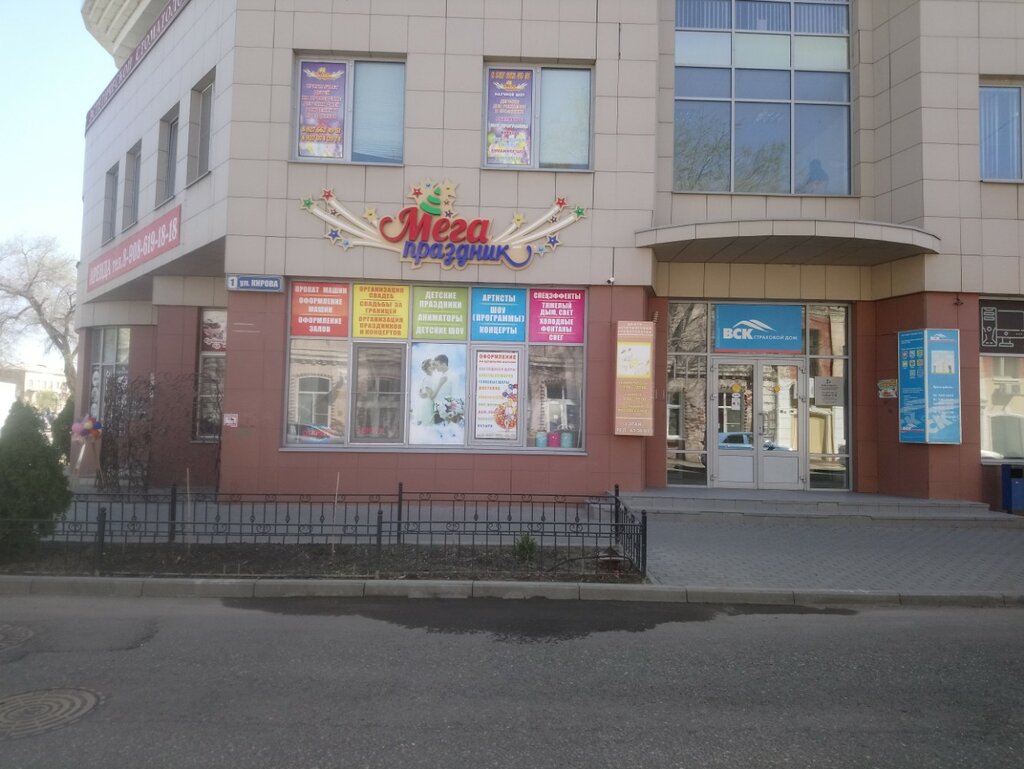 Oyun odası Детский клуб Мегапраздник, Astrahan, foto