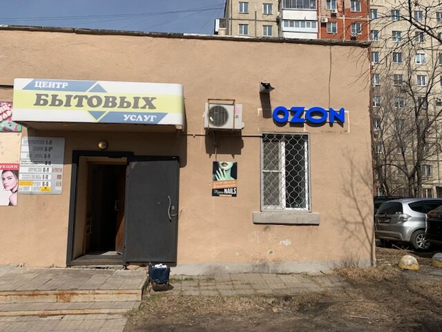Teslimat noktası Ozon, Habarovsk, foto