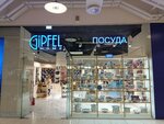 Gipfel (Khodynsky Boulevard No:4), züccaciye mağazaları  Moskova'dan