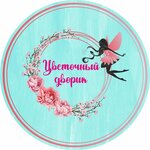 Цветочный Дворик (prospekt Kirova No:66), çiçekçiler  Luga'dan
