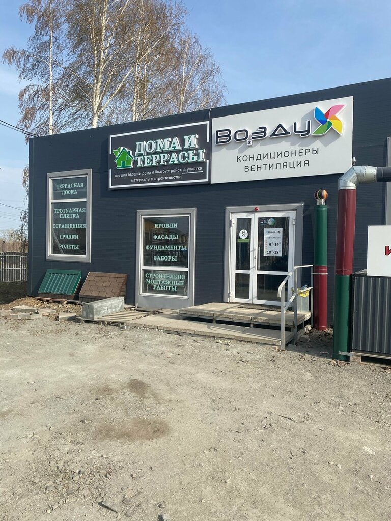 i̇nşaat ve tasarım hizmetleri Magtechnostroy, Magnitogorsk, foto