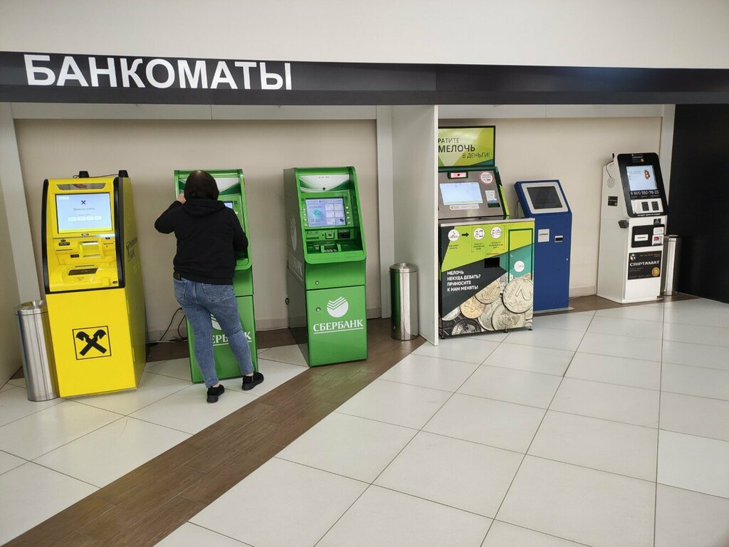 ATM'ler Сбербанк России, банкомат, Moskova ve Moskovskaya oblastı, foto