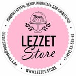 Lezzet Store (улица Куйбышева No:35), şekerleme tatlı ve pastacılık ürünleri  Simferopol'dan (Akmescit'ten)