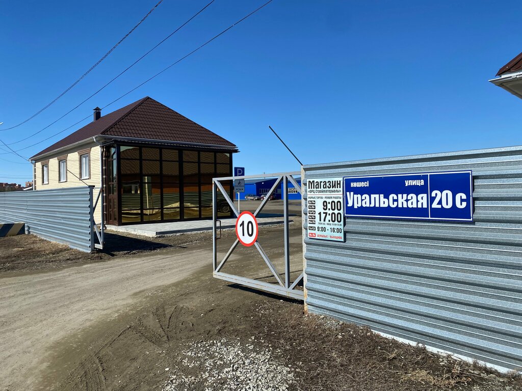 Yapı mağazası Orc, Kostanay, foto
