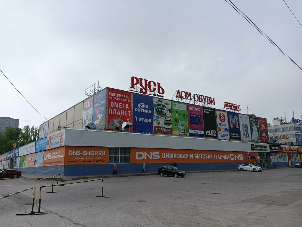 Kuyumcular Русское серебро, Samara, foto