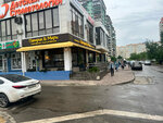 Patrik&Mari (40 let Pobedy Street No:117), pasta, şekerleme ve tatlı  Krasnodar'dan