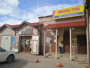 Парикмахерские услуги (Zavokzalnaya Street No:1к1, Zavokzalniy District), kuaförler  Velikiy Novgorod'dan