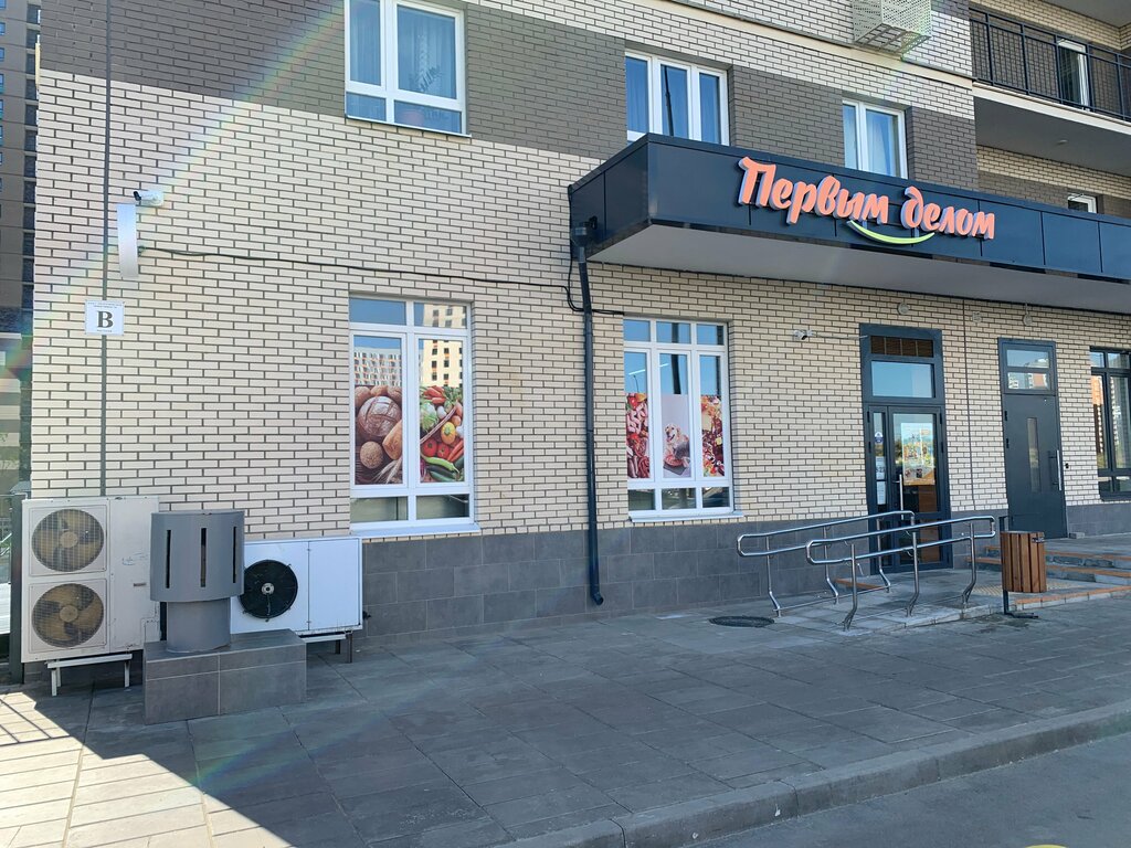 Süpermarket Pervym delom, Moskova, foto