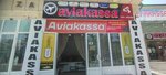 Авиаккасса Бану авиа (Namangan Region, Mingbulak District, Urban Settlement of Jumashuy), uçak ve demiryolu biletleri  Nemengan eyaletinden