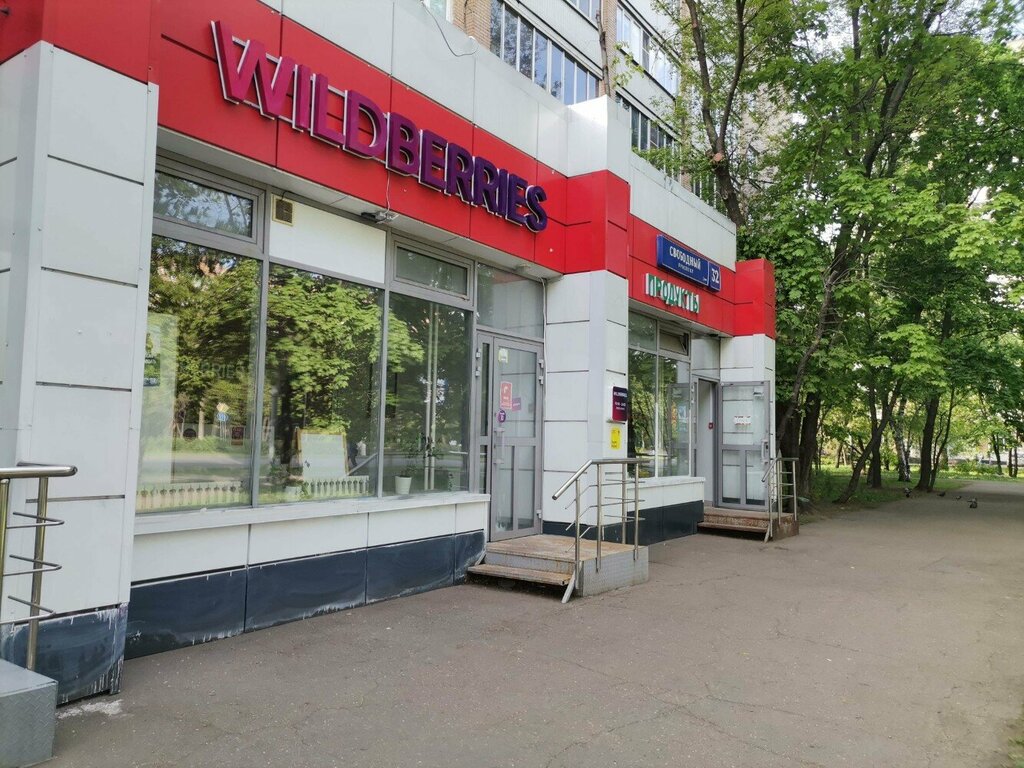 Teslimat noktası Wildberries, Moskova, foto