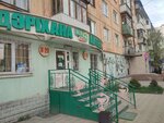 Nur Pharm (Nursultan Nazarbaev Avenue No:10), eczaneler  Öskemen'den (Ust‑Kamenogorsk'tan)