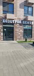 Xozstrojcentr (Zapovednaya Street No:10, posyolok Ilyinskoye-Usovo), yapı mağazası  Moskova ve Moskovskaya oblastından