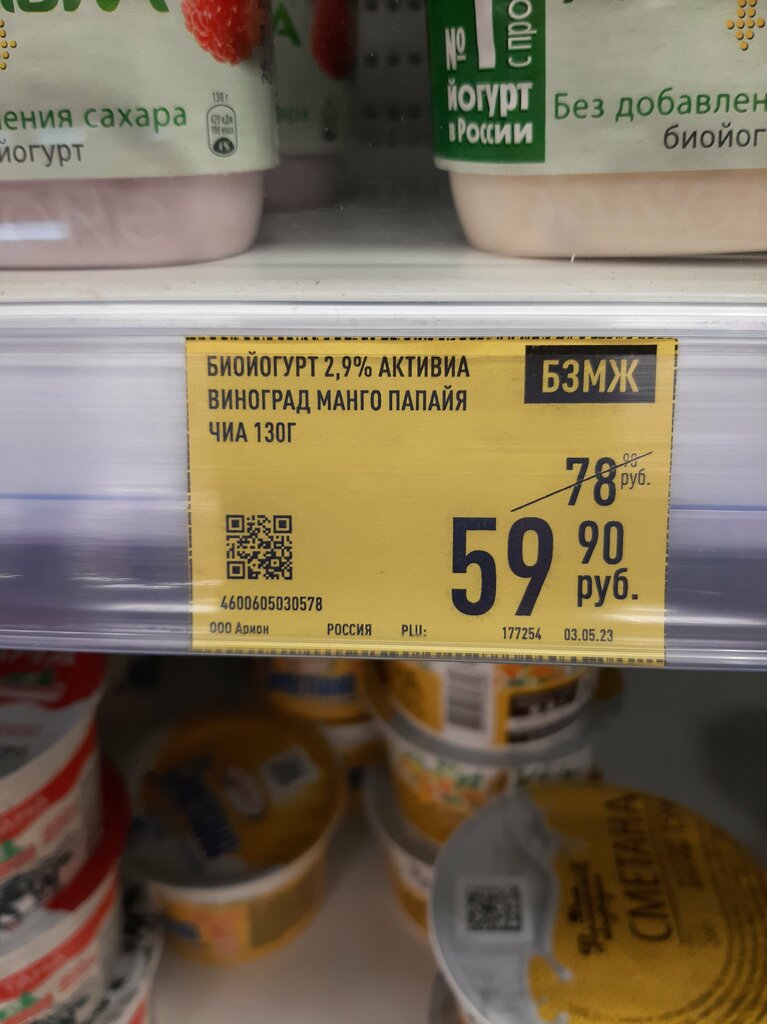 Süpermarket Ehkonomych, Komsomolsk‑at‑Amur, foto
