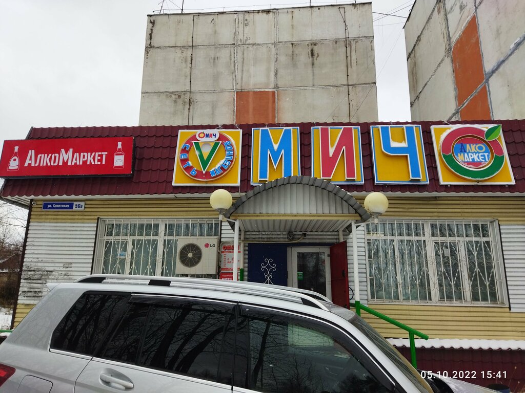 Market Омич, Saha Cumhuriyeti (Yakutistan), foto