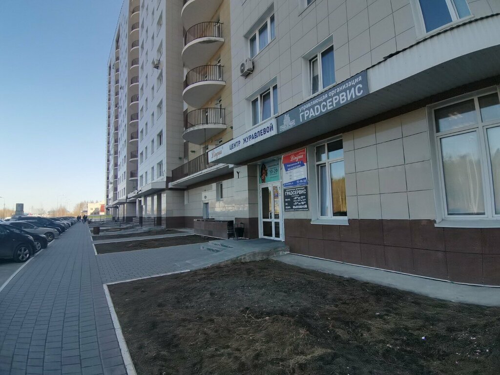 Konut servisleri kuruluşları Градсервис, Surgut, foto
