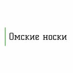 Omsk Socks (ulitsa 70 let Oktyabrya No:25/52А), toptancılar  Omsk'tan