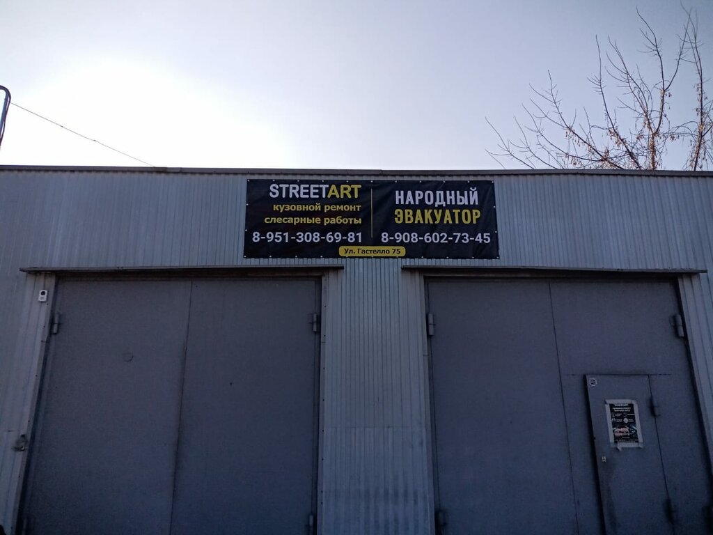 Çekici hizmeti Народный Эвакуатор, Lipetsk, foto