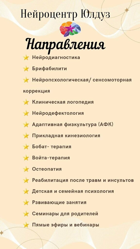 Çocuk ıslah merkezi Нейроцентр Юлдуз, Makhachkala, foto