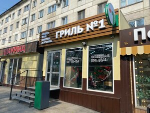 Grill № 1 (Oktyabrskiy Avenue No:47), fast food  Novokuznetsk'ten