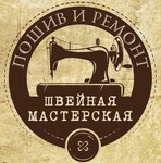 Ателье (Dagestanskaya ulitsa No:39), kıyafet tamiri  Ufa'dan