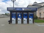 Билетные терминалы (Pryvakzalnaja ploshcha No:1), bilet otomatı  Moguilev'den