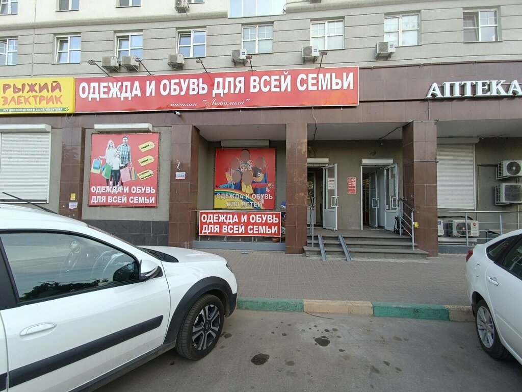 Giyim mağazası Любимый, Nijni Novgorod, foto