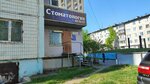Marident (Anatoliya Street No:224А), özel ağız ve diş sağlığı klinikleri ve muayenehaneleri  Barnaul'dan