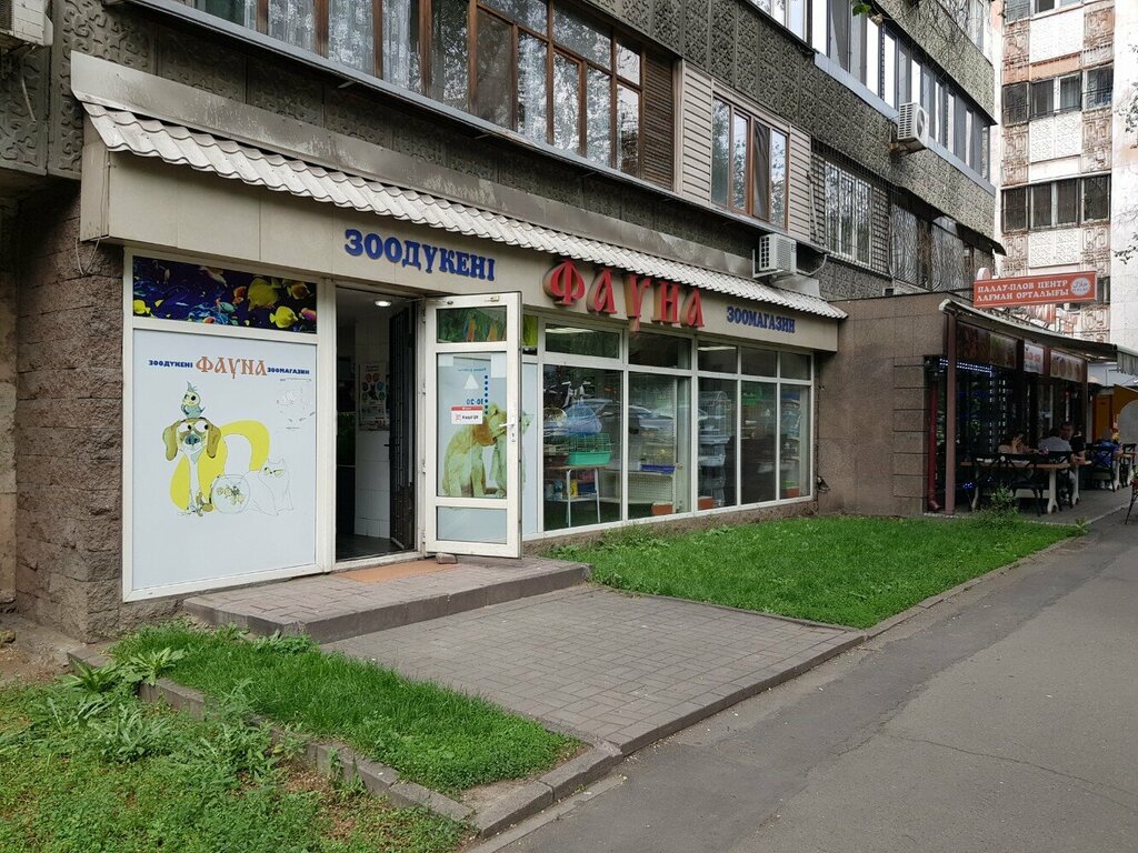 Petshop Fauna, Almatı, foto