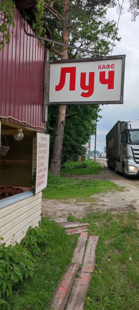 Kafe Луч, Mordovya, foto